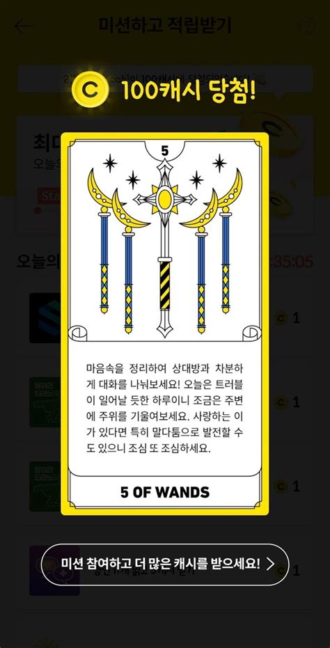 100포인트 인증 인증샷 캐시피드