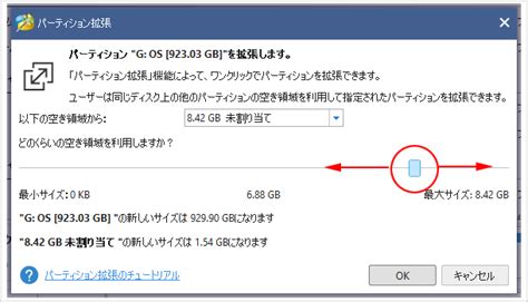 Pcのパーテーションを分割・統合・拡張が簡単！データ管理に役立つminitool Partition Wizard イズクル