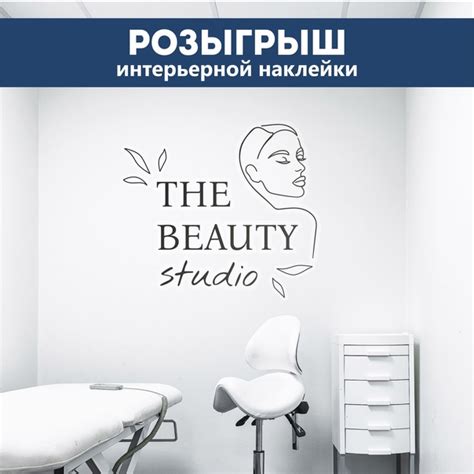 Устраиваем розыгрыш в честь выхода новинки - интерьерной наклейки для ...