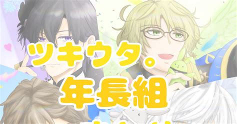 ツキウタ。 2023ツキ。年長組まとめ 一華のイラスト Pixiv