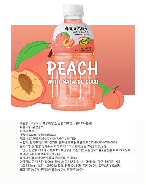 모구 모구 젤리 음료수 Mogu Mogu Jelly Drink 320ml Kmall09