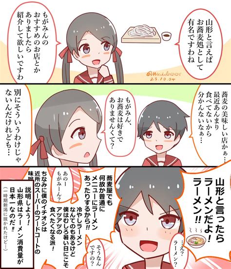 艦これ「もがみんと山形の隠れた名物 艦これ版深夜の真剣お絵描き60分一本勝負 艦」ミッチェルの漫画