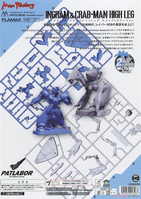 PLAMAX MF 72 minimum factory イングラム クラブマンハイレッグ エフェクトカラーVer プラモデル 画像一覧