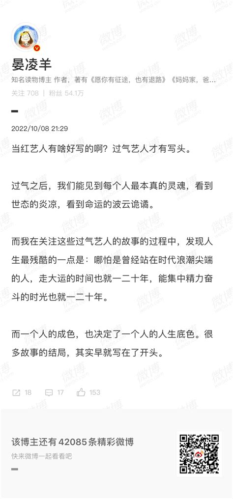 现在当红的艺人，再过十年、二十年也会过气