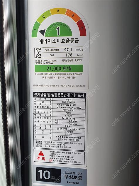 광주광역시 파세코 창문형에어컨3 추가키트 에어컨 중고나라