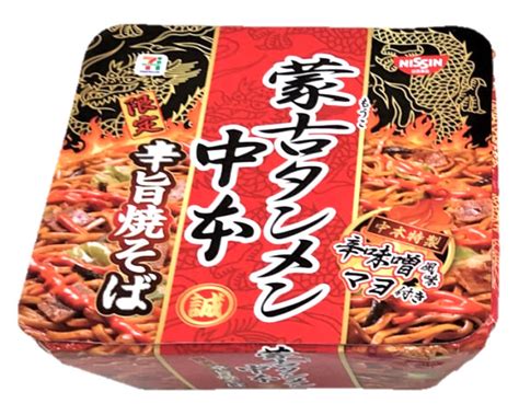 セブン アイ蒙古タンメン中本シリーズ初のカップ焼きそばを10月22日月新発売セブンプレミアム 蒙古タンメン中本 辛旨焼そば