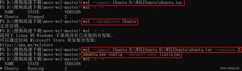 【wsl2教程】wsl迁移到非系统盘wsl2迁移 Csdn博客