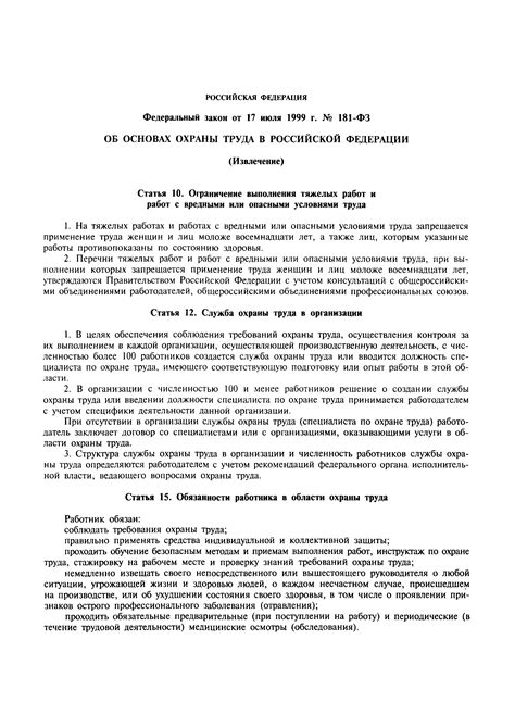Скачать Эксплуатационный журнал