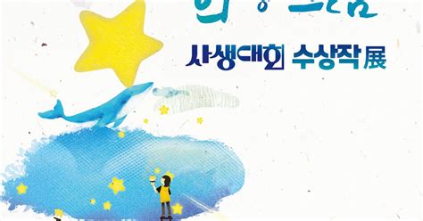 4 16민주시민교육원 12월 20일까지 ‘학생 인권작품 전시회