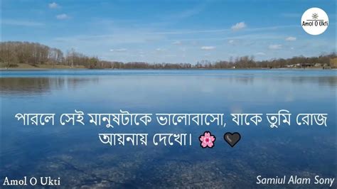 কলিজা কাঁপানোর মত কিছু কথা 💔 Sad Emotional Status 2023 Broken