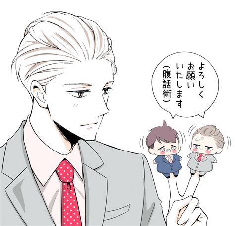 「アニメ始まりました📺 タグ付き感想いただけたら嬉しいです 新しい上司はど天然 」いちかわ暖🍑の漫画