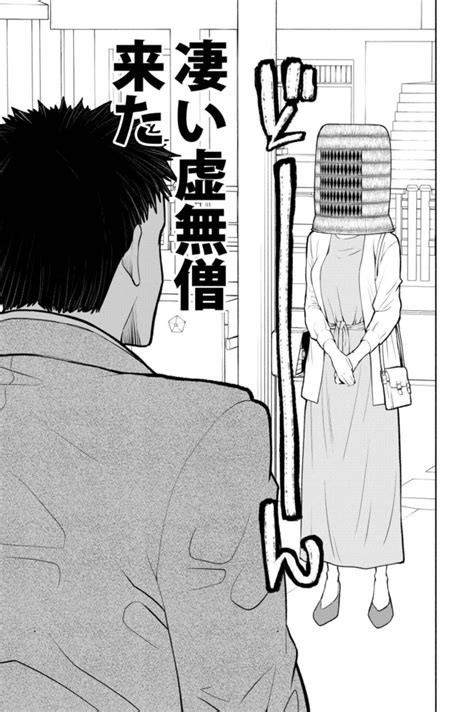 ＜画像3 32＞お見合い相手は“コミュ障”で“虚無僧こむそう”「お見合いに凄いコミュ障が来た話」が「想定の斜め上」と衝撃【作者に