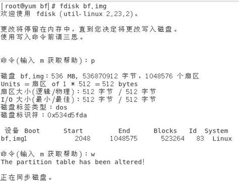 墨者学院linux硬盘文件分析取证恢复文件kali 磁盘恢复 Csdn博客
