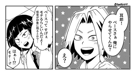 Hrak男女cp 【上耳】ベースはモテるらしい トウシロのマンガ 漫画 上耳 Hrak男女1000users入り Pixiv