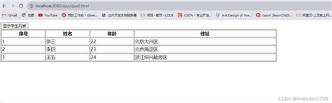 ajax学习笔记3练习