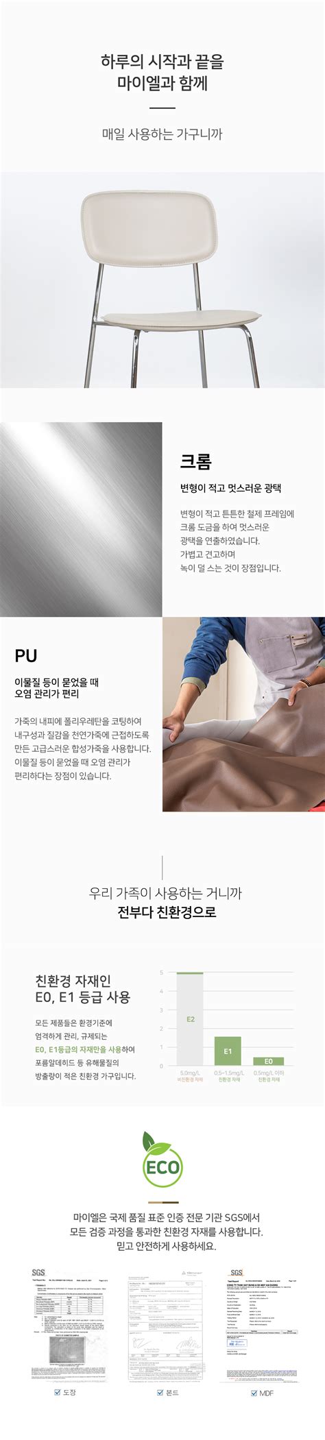 미드센크롬 고급인조가죽 인테리어 모던미드센추리 식탁의자 한샘