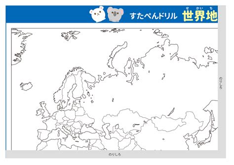 世界地図（白地図）｜無料ダウンロード印刷