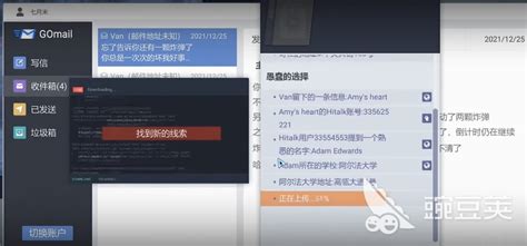 无处遁形全网公敌直播间攻略 全网公敌第五章通关图文教程豌豆荚