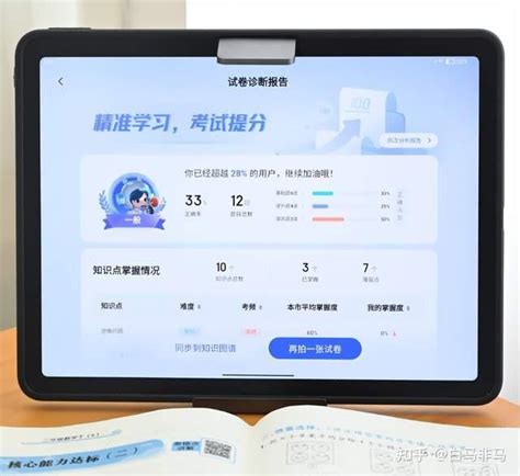 怎样给孩子选择高性价比的学习机？作业帮学习机使用实测 知乎