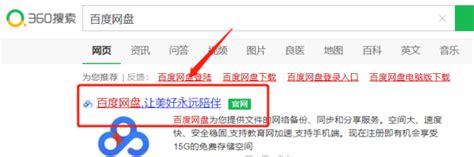 百度网盘如何改绑手机号360新知