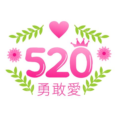 Love Language Vector Art Png Pink 520 Bai Language Brave Love Pink
