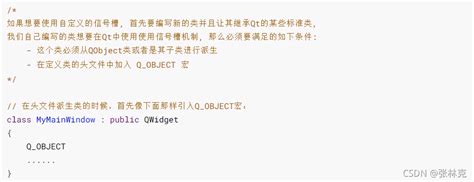 【qt】入门基础教程qt5qt5教程张林克的博客 Csdn博客