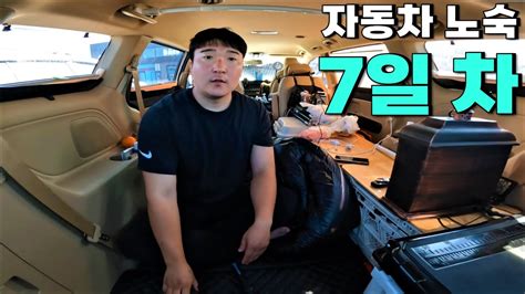 즐거웠던 제주도 차박 여행 Youtube