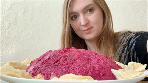 МУКБАНГ СЕЛЁДКА ПОД ШУБОЙ ВАРЕНИКИ Youtube