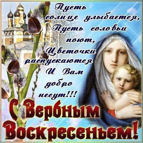 Открытки Вербное воскресенье Церковный праздник картинки с Вербным