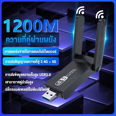 Adapter Wifi ตัวรับสัญญาณwifi ตัวดึงสัญญาณไวไฟ ตัวรับสัญญาณpc ส่งจากโรงงาน