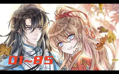 《我真的长生不老》第1 72话 长生不老是什么体验？从秦朝活到现代会孤独吗？ 都市 冒险 奇幻 漫画解说