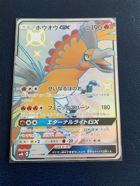 Shiny Ho Oh Gx 210150 Sm8b Pokemon Card Hobbies And Toys Toys And Games