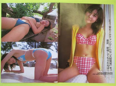 Yahooオークション 377切り抜き 安めぐみ ハミチチ宣言 ノーブラ革