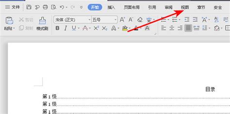 Wps怎么显示目录在左侧 360新知