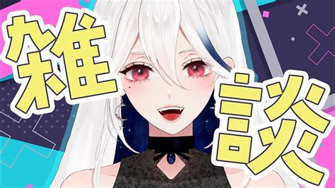 【雑談】野生に還ってきました。心が洗われました。【月城アオイ新人vtuber】 Youtube
