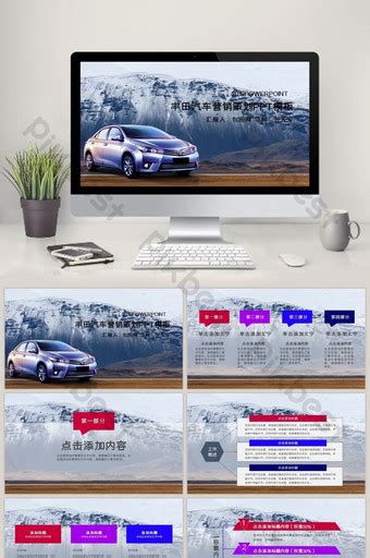 Beautiful Plant Simple Dynamic Ppt Background Powerpoint Pptx