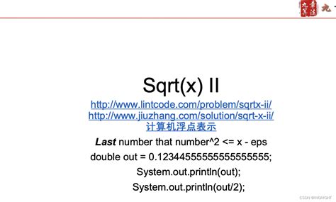 Sqrt函数已知求平方根函数sqrtn的计算在o1时间内完成下面算法的时间复杂度是 。 Al Csdn博客
