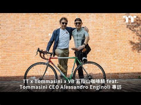 2023 TT x Tommasini x VB 五指山咖啡騎 feat Tommasini CEO Alessandro Enginoli