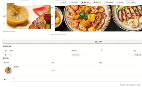 python基于django或flask膳食营养健康饮食网站零食美食品商城 4d8g9 csdn博客
