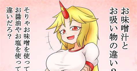 東方 Twitterに投稿したやつ20 Me2oのイラスト Pixiv