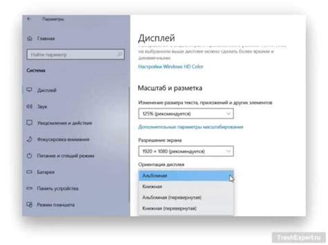 💻 Как поменять ориентацию экрана в Windows 11 и 10 простой гайд по настройке дисплея