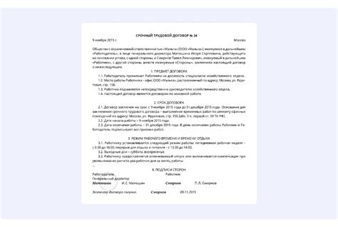 Как заключить срочный трудовой договор с сотрудником по закону