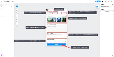 5个ai免费生成图片的软件 即时设计