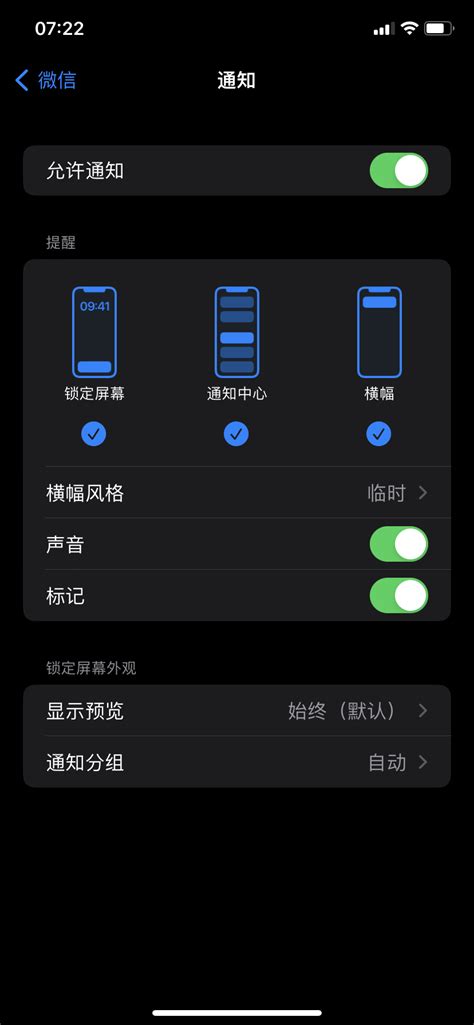iPhone11消息通知延迟与不通知 Apple 社区