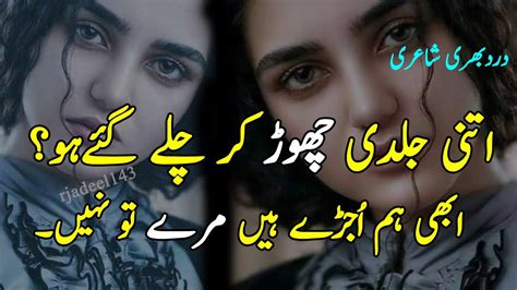 Classic Urdu Sad Poetry Two Line Sad Urdu Poetry 2 Line Sad Shayri