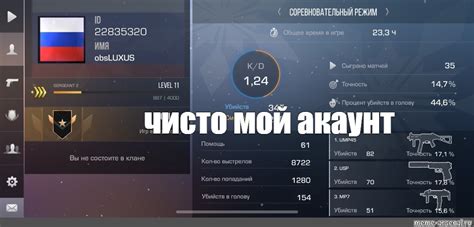 Создать мем standoff 2 найти клан забить кв топ кланы standoff 2