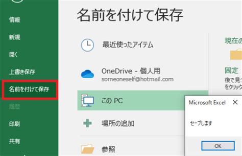 Excel Vba（マクロ）でブックの保存前にイベントプロシージャを実行する方法beforesaveの使い方 すなぎつ
