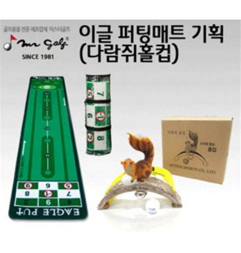 입문 실내 골프 연습기 홀컵 퍼팅매트 골프퍼팅 사무실골프 골프연습용품 골프용품 퍼트아웃 퍼팅연습 골프클럽 티몬