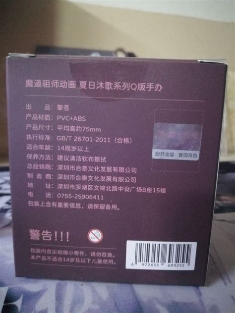 Yaoi Danmei Goods Mdzs Yiling Laozu Wei Wuxian Teacup Figure