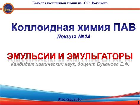 Эмульсии и эмульгаторы - презентация онлайн